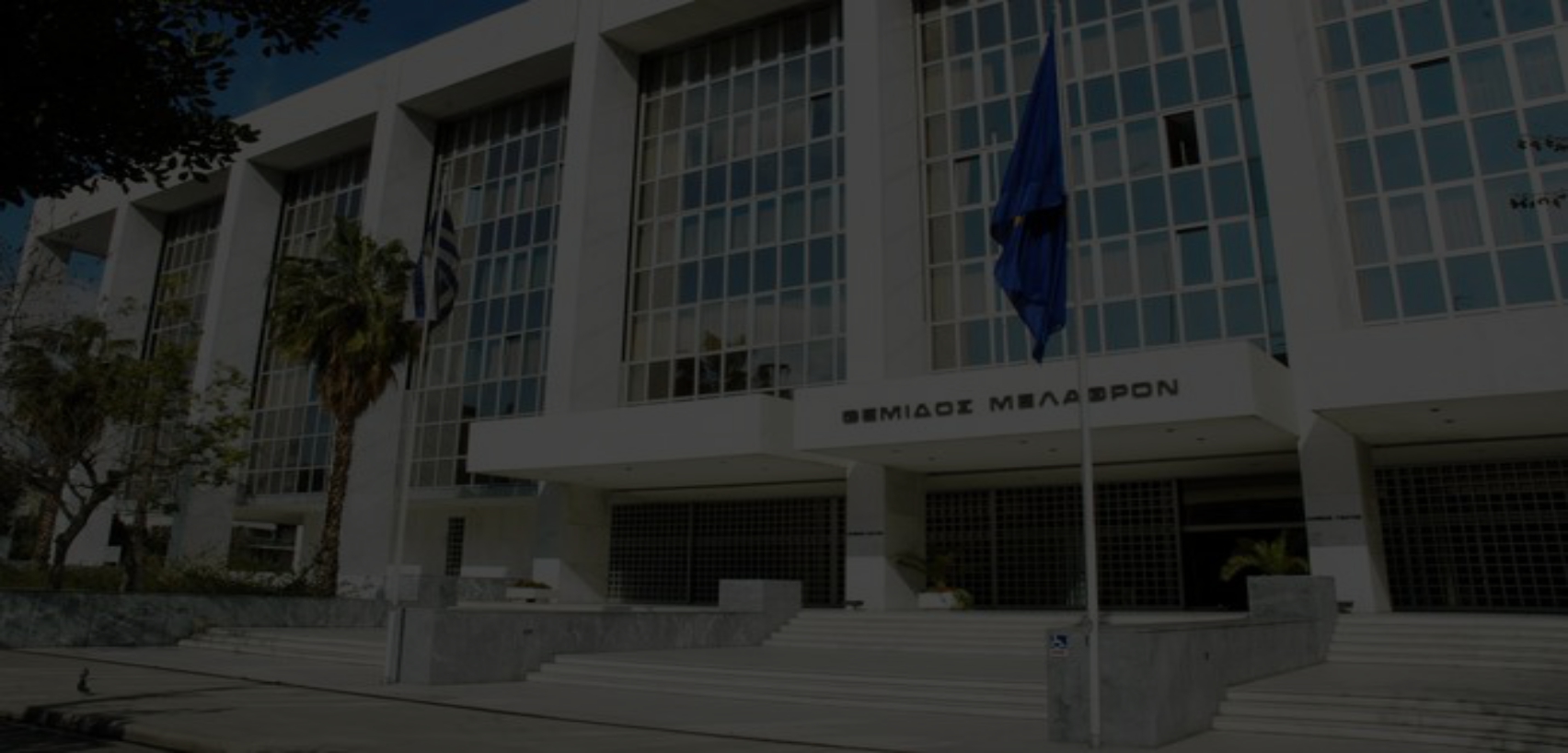 Δικηγορικό Γραφείο ΝΙΚΟΛΑΟΥ ΣΙΑΡΚΟΥ, ΜΑΡΓΑΡΙΤΑΣ ΣΙΑΡΚΟΥ & ΑΜΑΛΙΑΣ ...